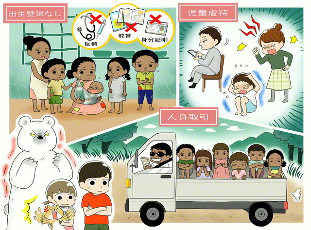 〈SDGs×SEIKYO〉 解説編「子どもを巡る暴力の問題」