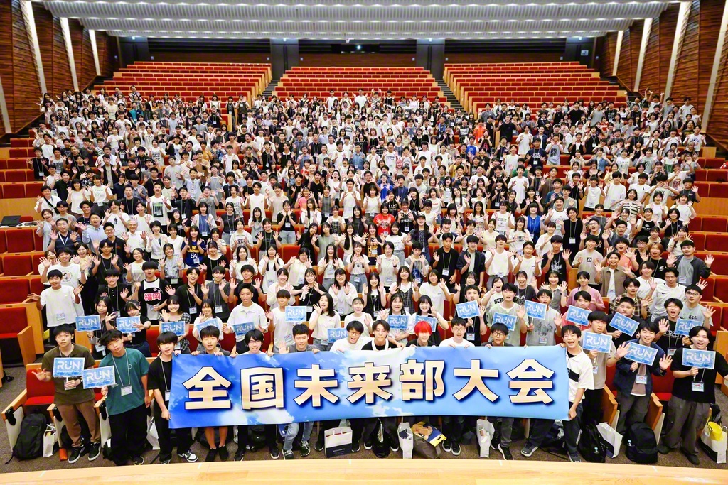 王者の青春を走り勝ちゆけ！――「新時代鳳雛会」第2期として出発した全国未来部大会の参加者。司会は後蔵根奏太さん（沖縄）、長島正美さん（埼玉）が務めた（東京・八王子市の創価大学で）
